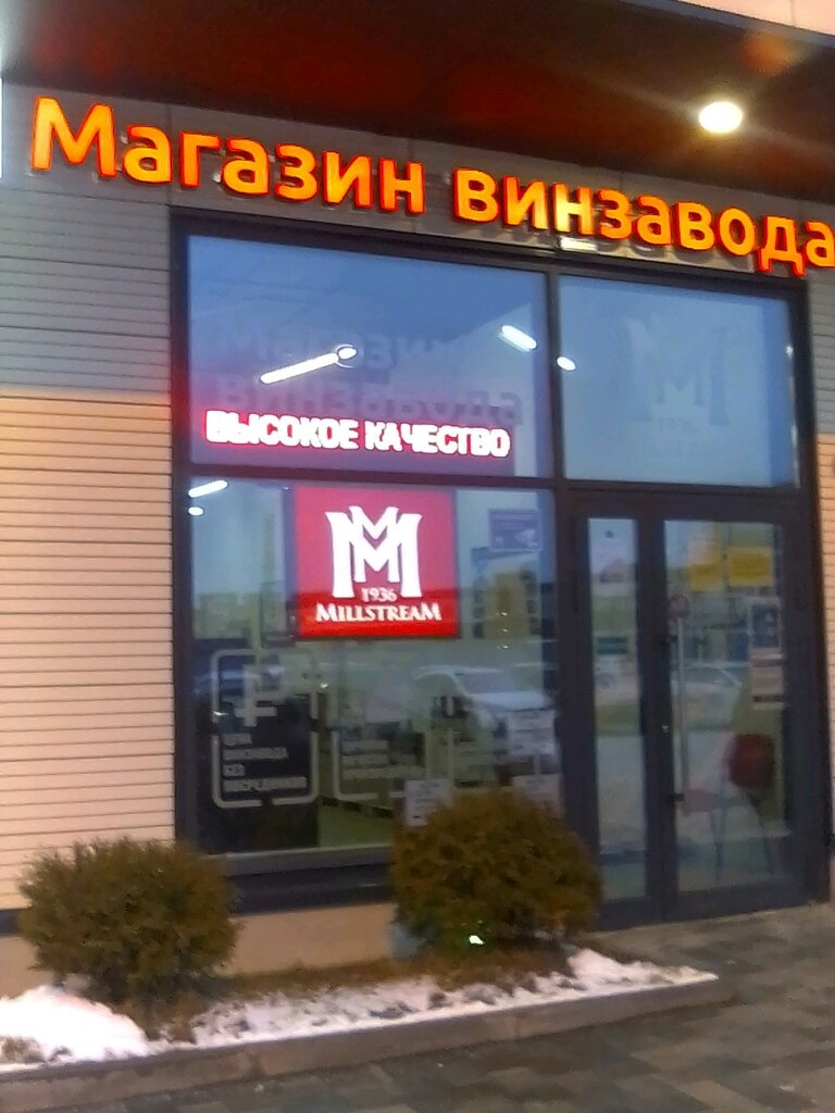 Alkollü içecekler Millstream, Saint‑Petersburg, foto