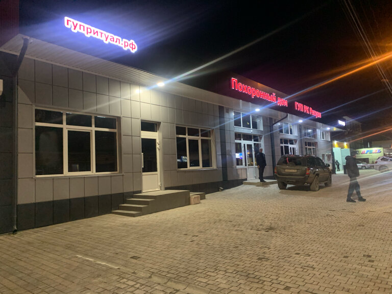 Taziye evi Funeral home - Gup Rk Ritual, Simferopol (Akmescit), foto