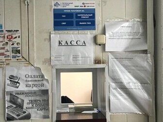 Fatura ödeme noktası Oplata Jkh Rkc, Alagir, foto
