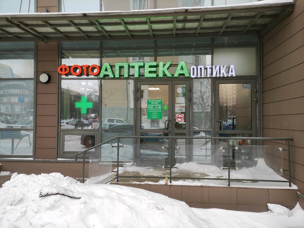 Eczaneler Флория, Moskova, foto