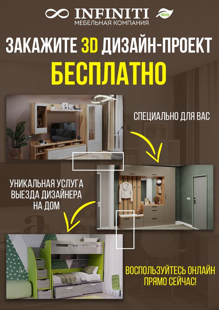 Mobilya mağazaları Infinité Family, Saint‑Petersburg, foto