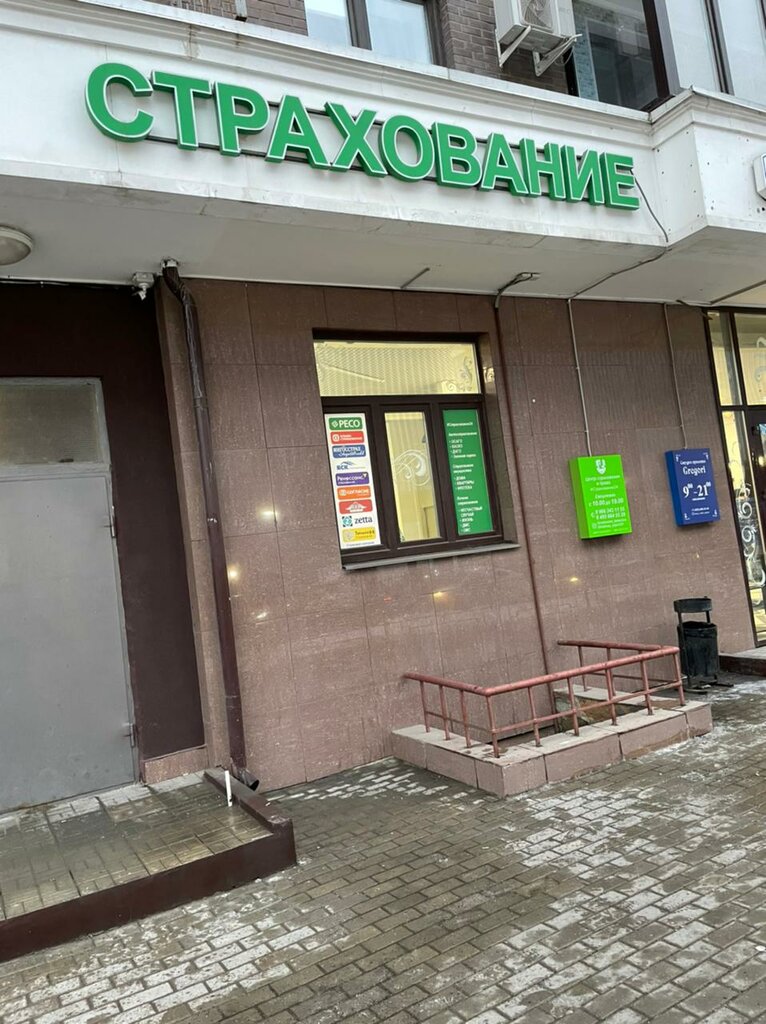 Araç sigorta şirketleri Reso-Garantiya, Balaşiha, foto