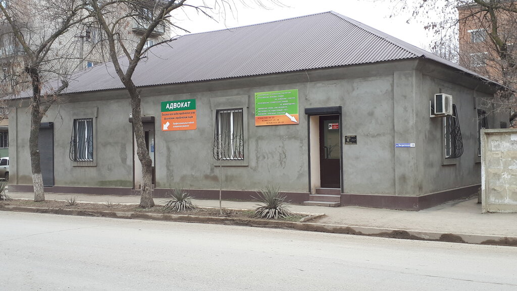 Lisanslı harita kadastro büroları Межевое ведомство, Kizlyar, foto