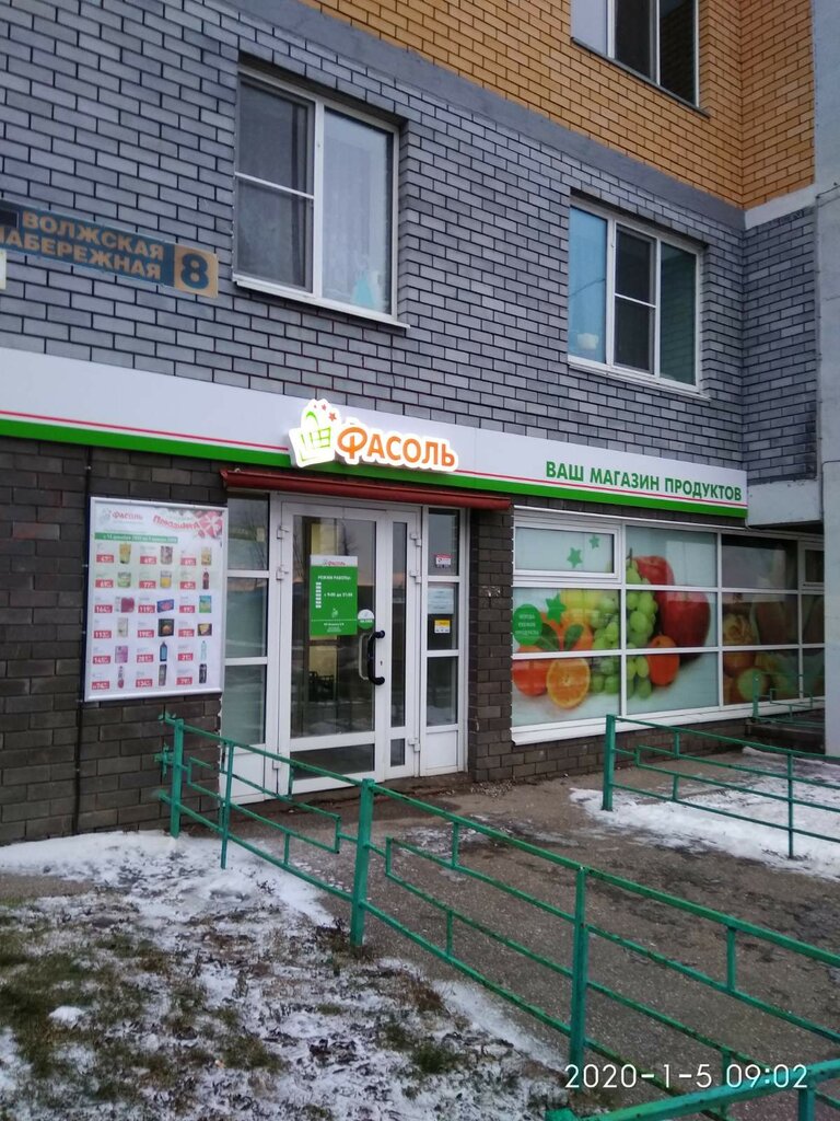 Market Фасоль, Nijni Novgorod, foto