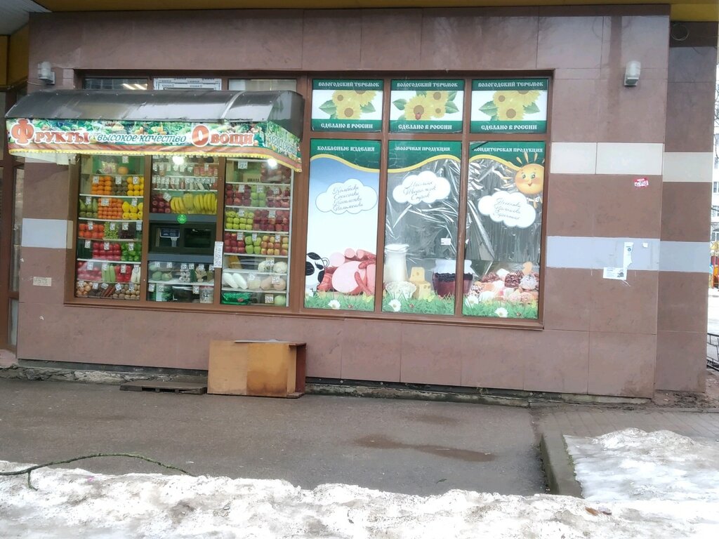 Manavlar Овощи Фрукты Сухофрукты, Saint‑Petersburg, foto