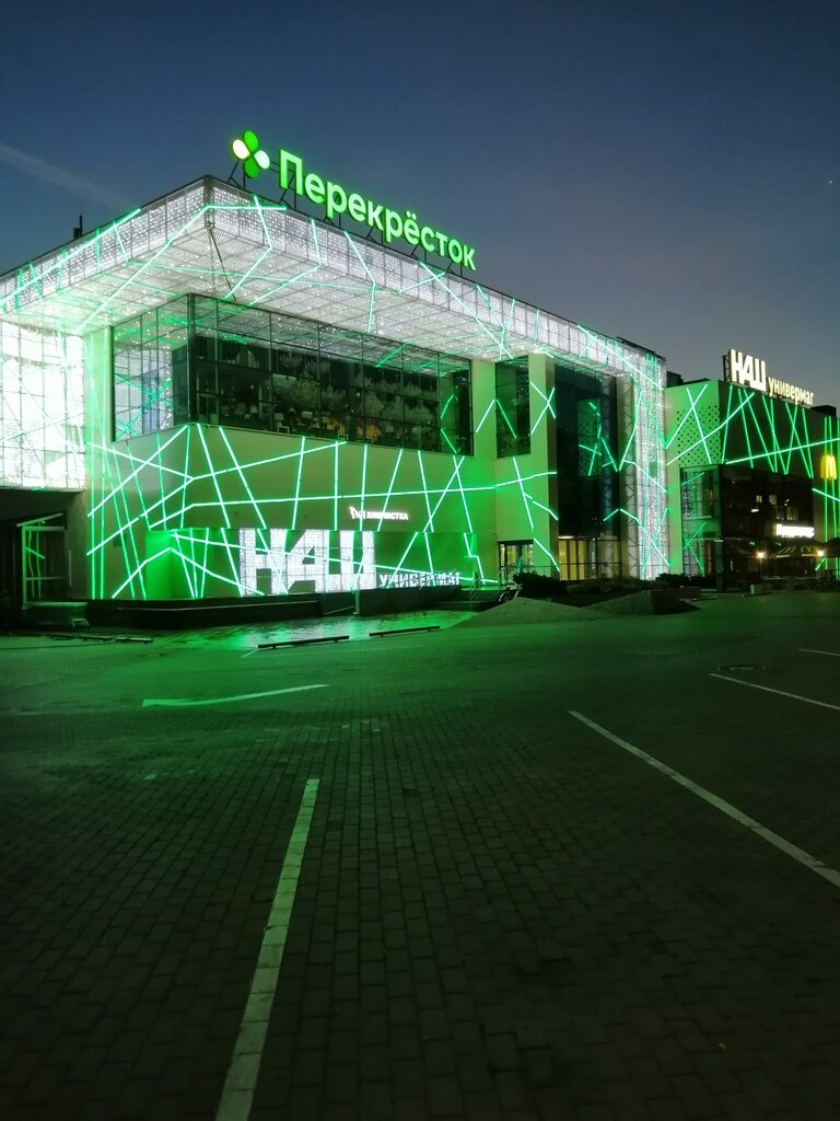 Süpermarket Perekrestok, Moskova ve Moskovskaya oblastı, foto