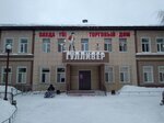 Gulliver (Nursultan Nazarbaev dańǵyly No:52), konut servisleri kuruluşları  Pavlodar'dan