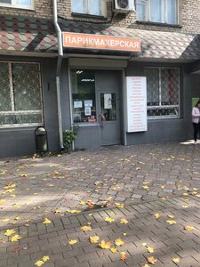 Beauty Style (ulitsa Gogolya No:18/1, rabochiy posyolok Tomilino), kuaförler  Moskova ve Moskovskaya oblastından