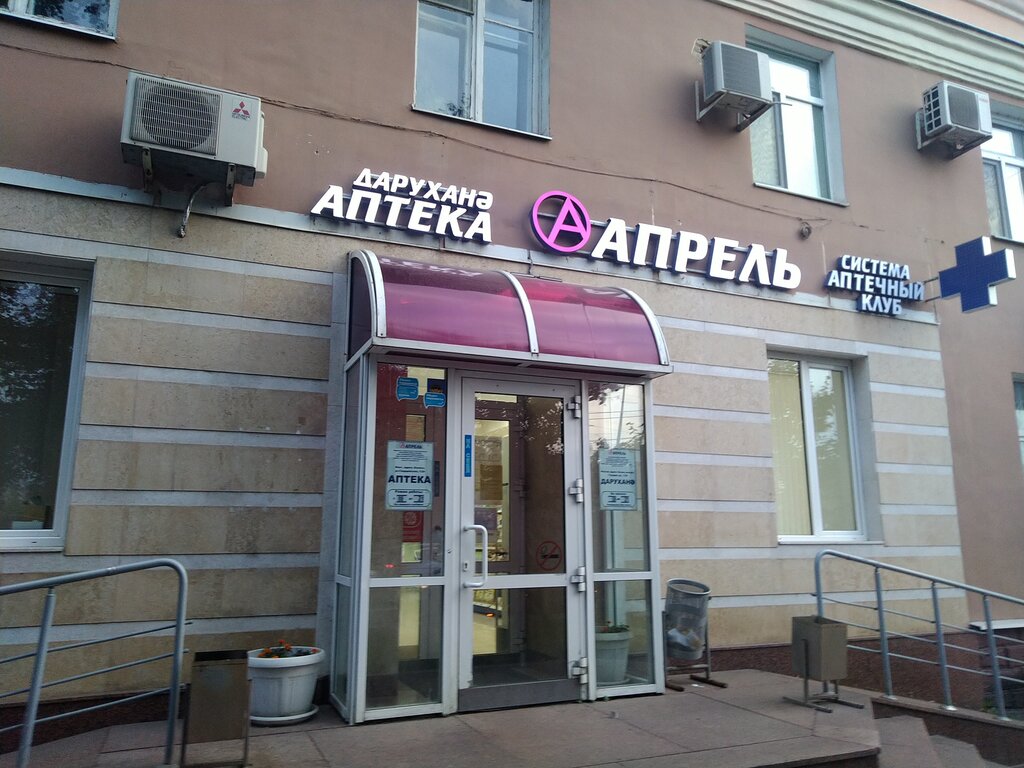 Eczaneler April, Kazan, foto