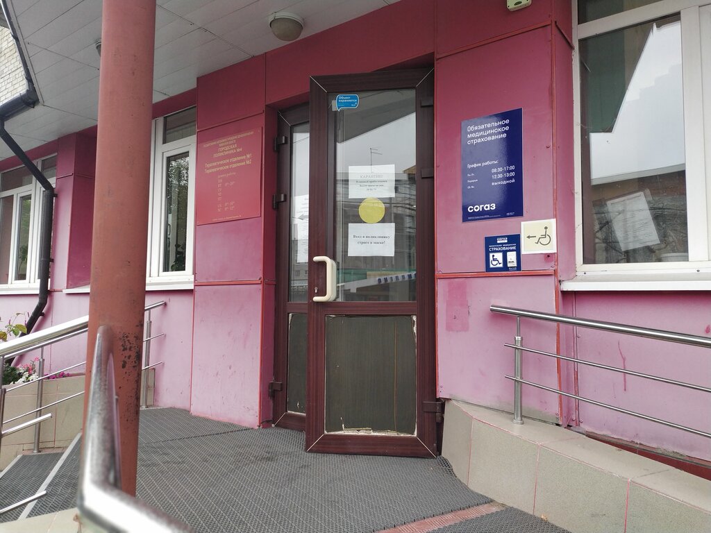 Poliklinikler Городская поликлиника № 4, Tiumen, foto