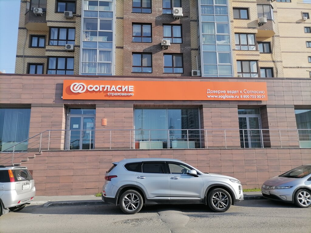 Sigorta şirketleri Soglasiye, Tiumen, foto