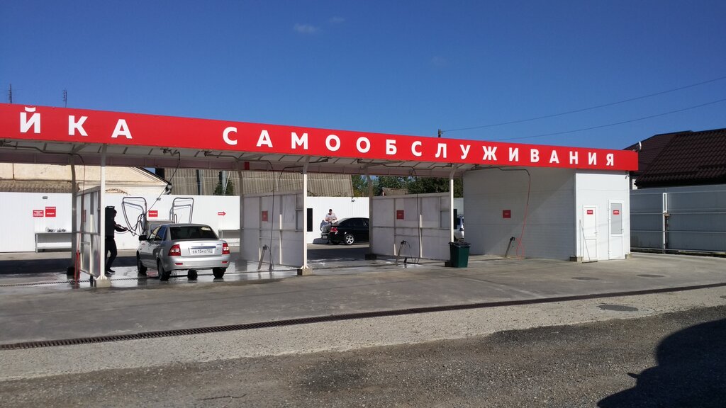 Oto yıkama Мойка самообслуживания, Temriuk, foto