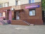 Wildberries (Vodopyanova Street No:14), teslimat noktası  Lipetsk'ten