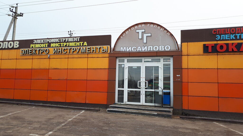 Yapı mağazası Хозтовары сантехника, Moskova ve Moskovskaya oblastı, foto