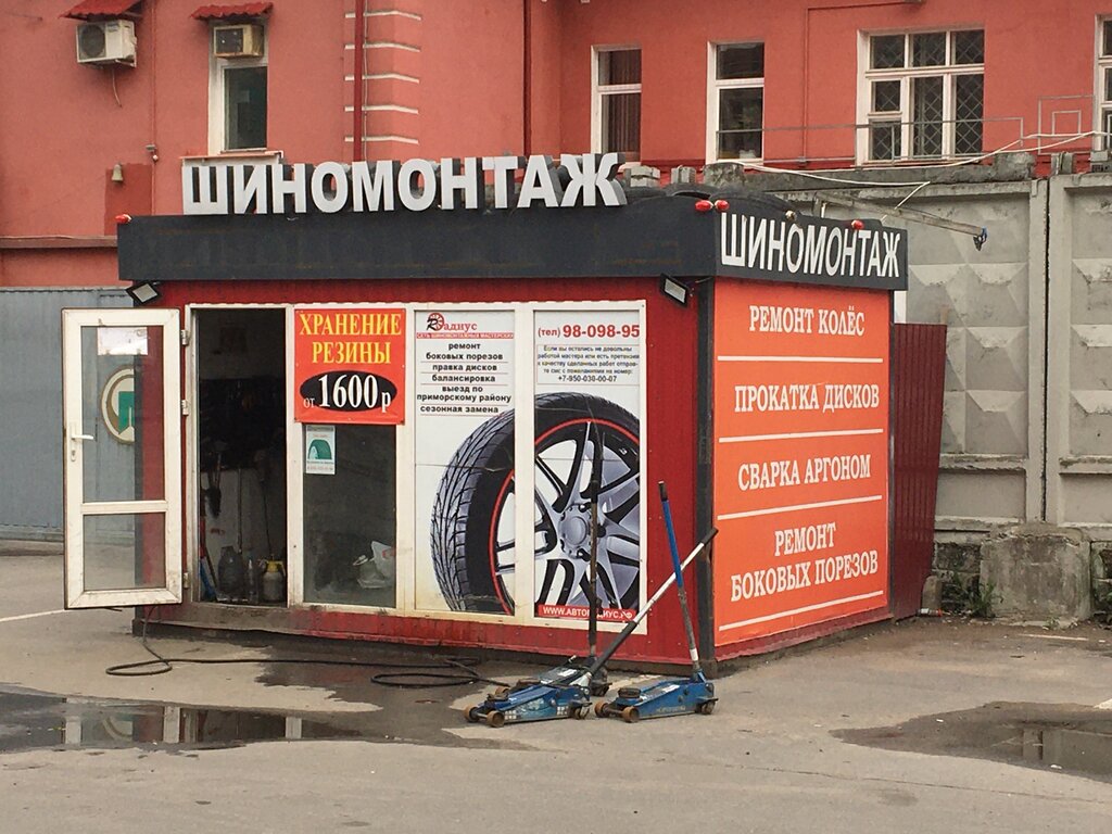 Oto lastik tamiri Radius, Saint‑Petersburg, foto