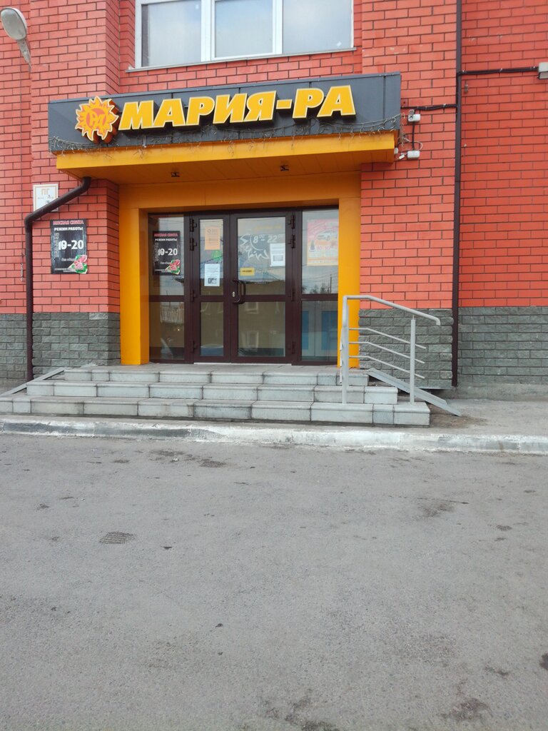 Süpermarket Мария-Ра, Barnaul, foto