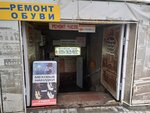 Все для вас (Sovetskaya Street No:17), metal eşya tamircileri  Volgograd'dan