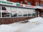 Мастер дом (Transportnaya ulitsa No:46), banyo ve klozet mağazaları  Ufa'dan