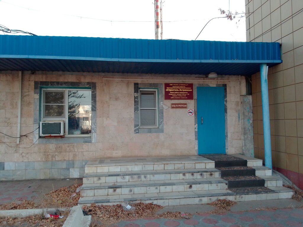 i̇nşaat firmaları Psk Stroitel Astrakhani, Astrahan, foto