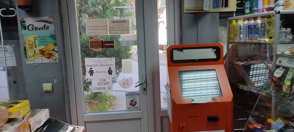 Market Радуга, Aluşta, foto