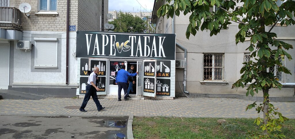 Tütün, sigara mağazaları Vape vs Табак, Mineralniye Vodi, foto