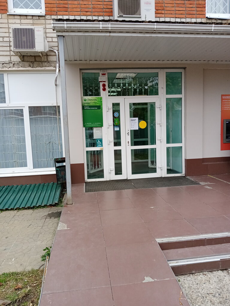 Banka Sberbank, Goriaçi Kliuç, foto