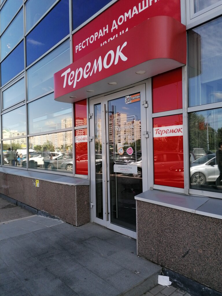 Kafe Теремок, Saint‑Petersburg, foto