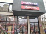 Wildberries.ru (ulitsa Geologov No:3с1, Opalikha Microdistrict), teslimat noktası  Krasnogorsk'tan