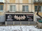 Сталинград (Kholzunova Street No:10), spor okulları  Volgograd'dan