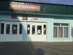 Средняя общеобразовательная школа № 4 (ulitsa Shcherbakova No:27), ortaokul  Novoşahtinsk'ten