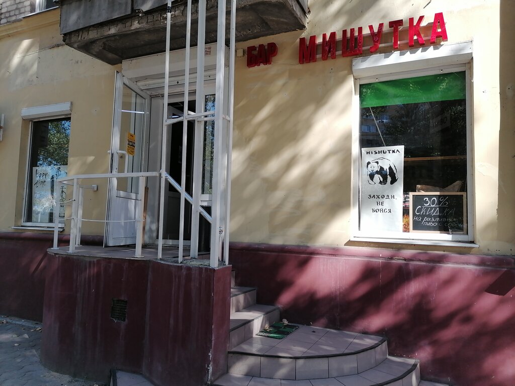 Bar Mishutka, Voronej, foto