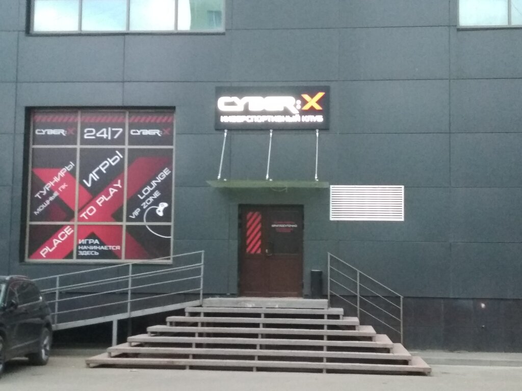 Siberspor Киберклуб CyberX, İvanovo, foto