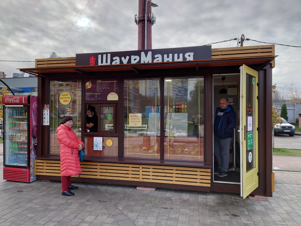 Fast food ШаурМания, Podolsk, foto
