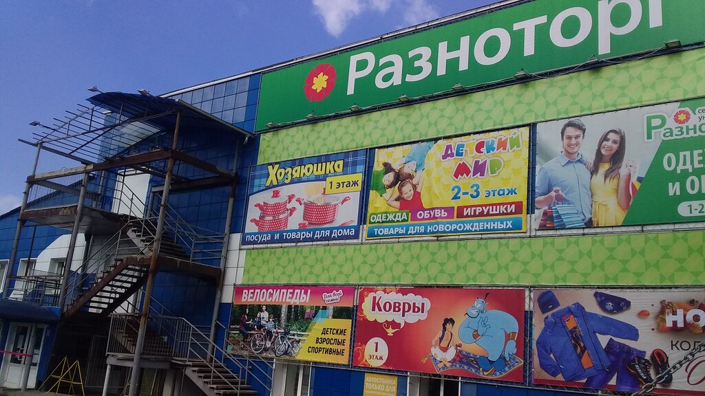 Çocuk mağazaları Разноторг, Yurga, foto