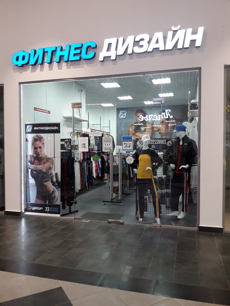 Spor giyim ve ayakkabı Fitness design, Moskova, foto