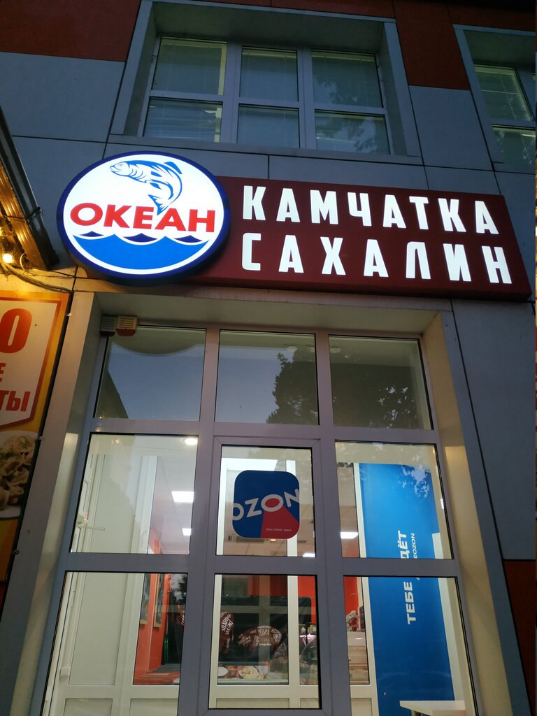 Balık ve deniz ürünleri Океан, Krasnodar, foto