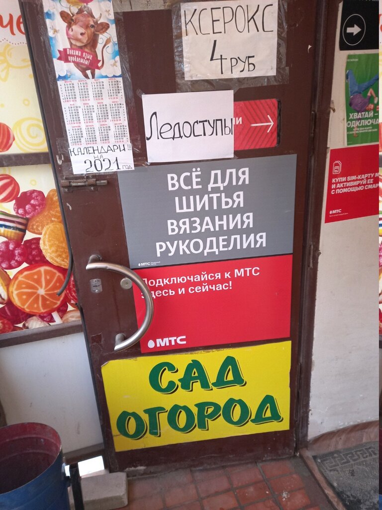 Çocuk mağazaları Капитошка, Volgograd, foto