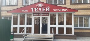 Teley (Chuvash Republic, Cheboksarskiy District, posyolok gorodskogo tipa Kugesi), kafe  Çuvaşya'dan