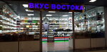 Вкус востока (Zapadnaya ulitsa No:с4, Urban-Type Settlement of Novoivanovskoe), market  Moskova ve Moskovskaya oblastından