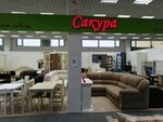 Salon mebeli Sakura (Tsentralnaya Street No:1), mobilya mağazaları  Penza'dan