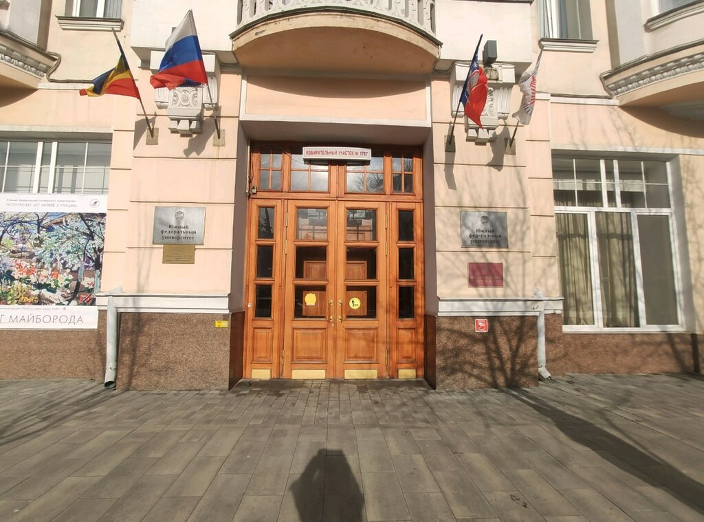 Sivil toplum kuruluşları SFedU Alumni Association, Rostov‑na‑Donu, foto