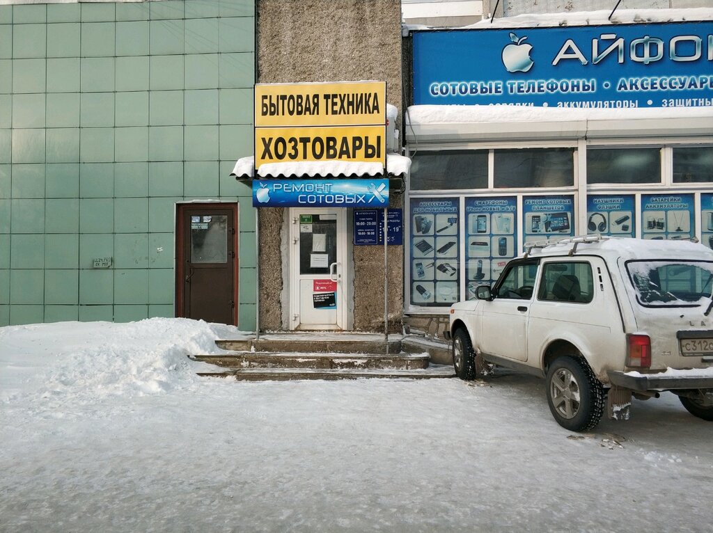 Ev temizlik ürünleri Luch-2000, Krasnoyarsk, foto