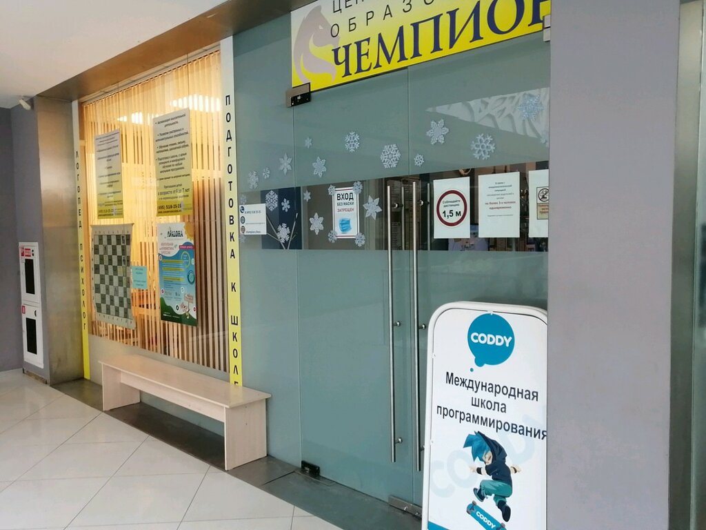 Kurs Планета роботов, Krasnogorsk, foto