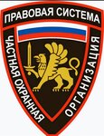 Правовая система (улица Горпищенко No:15В), güvenlik firmaları  Sevastopol'dan