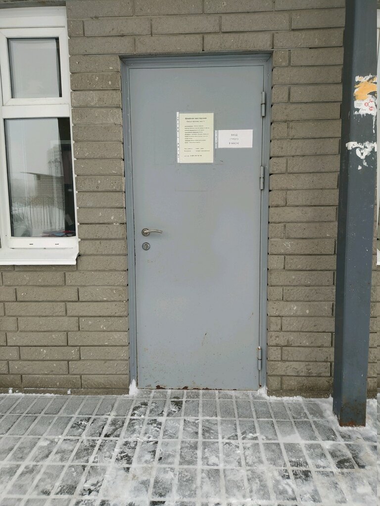 Terziler Швейная мастерская, Nijni Novgorod, foto