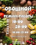 Овощной (Kiyevskaya ulitsa No:23), manavlar  Novokuybyşevsk'ten
