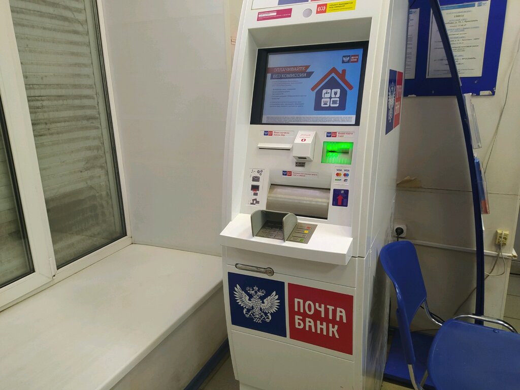 ATM'ler Почта банк, Yaroslavl, foto