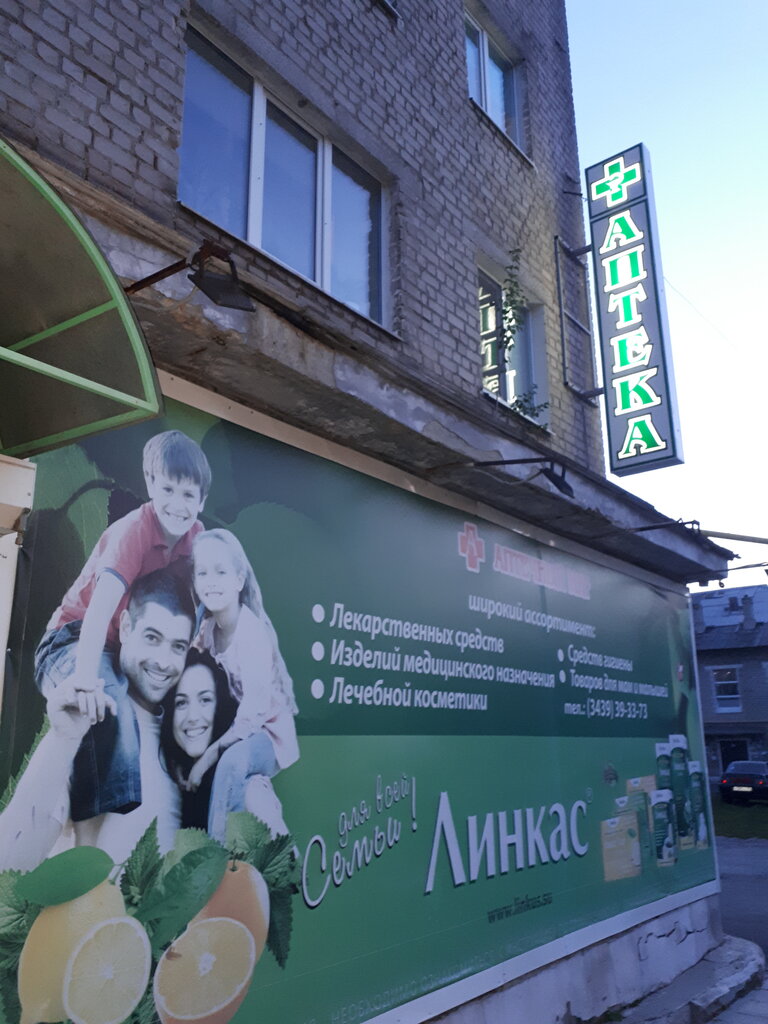 Eczaneler Аптечный мир, Kamensk‑Uralski, foto