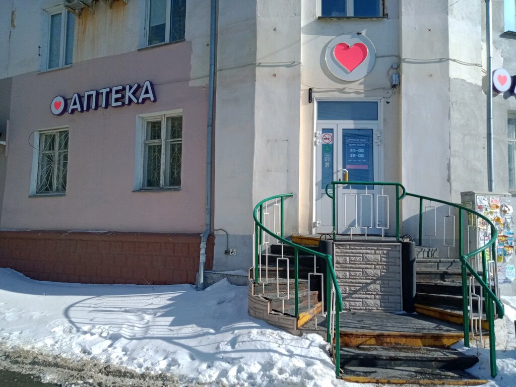 Eczaneler Apteka, Çeliabinsk, foto