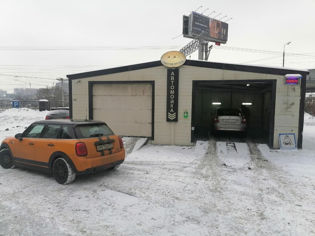 Oto yıkama Чистое Авто +, Moskova, foto